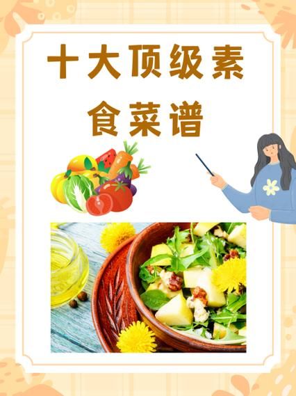 佛教素食菜谱大全集_如何搭配营养均衡-第1张图片-山城妙识