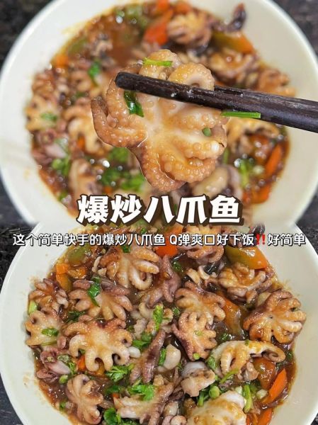 香辣爆头八爪鱼怎么做_八爪鱼爆头要不要焯水-第2张图片-山城妙识 香辣爆头八爪鱼怎么做_八爪鱼爆头要不要焯水-第2张图片-山城妙识