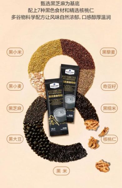 黑芝麻粉哪个牌子好_黑芝麻粉怎么选-第1张图片-山城妙识