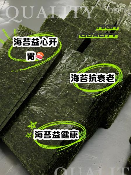 海苔的营养价值_海苔吃多了会上火吗-第1张图片-山城妙识