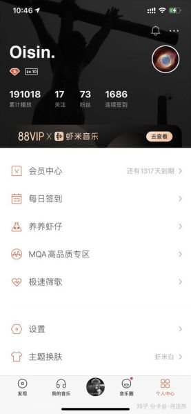 虾米音乐为什么关闭_虾米音乐关闭后怎么办-第2张图片-山城妙识