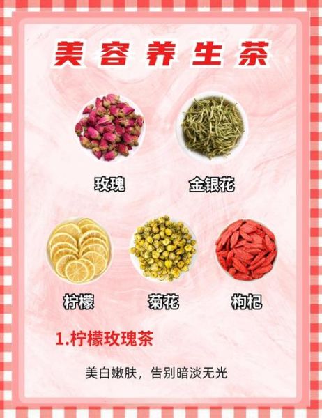 适合女性长期喝的花茶有哪些_长期喝花茶的副作用-第3张图片-山城妙识