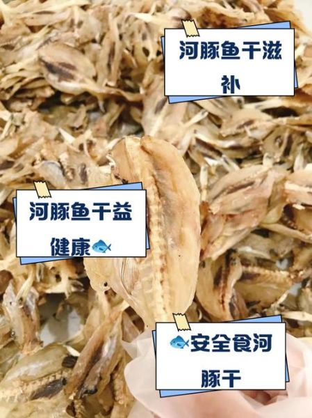 河豚鱼干煲汤怎么做_河豚鱼干煲汤要焯水吗-第1张图片-山城妙识