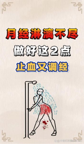 月经量太多止血小妙招_月经量大怎么快速止血-第1张图片-山城妙识 月经量太多止血小妙招_月经量大怎么快速止血-第1张图片-山城妙识