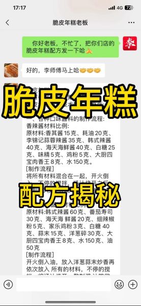 脆皮年糕怎么做_脆皮年糕调料有哪些-第1张图片-山城妙识 脆皮年糕怎么做_脆皮年糕调料有哪些-第1张图片-山城妙识