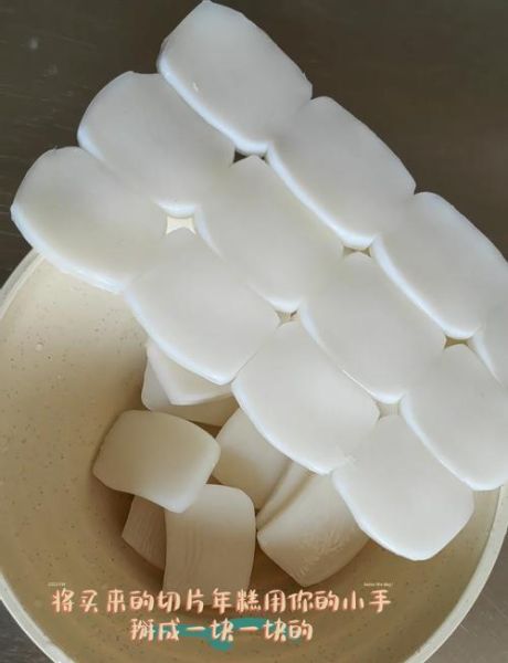 脆皮年糕怎么做_脆皮年糕调料有哪些-第2张图片-山城妙识 脆皮年糕怎么做_脆皮年糕调料有哪些-第2张图片-山城妙识