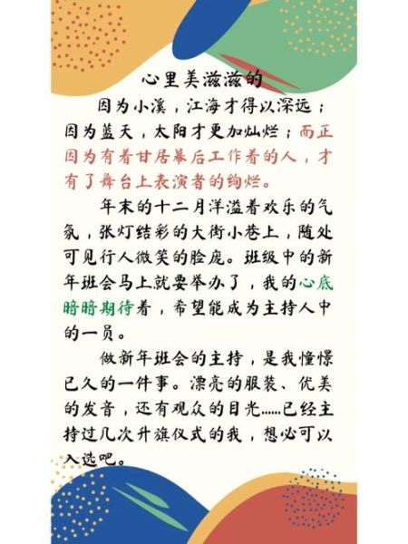 心里美滋滋的句子怎么写_心里美滋滋的句子有哪些-第1张图片-山城妙识