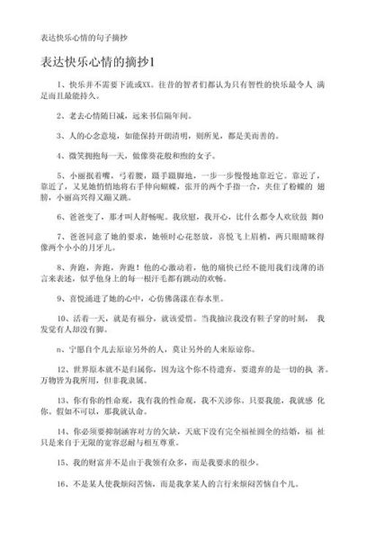 心里美滋滋的句子怎么写_心里美滋滋的句子有哪些-第3张图片-山城妙识