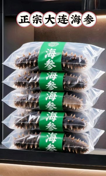 大连海参品牌哪家好_大连海参品牌排名前十名-第2张图片-山城妙识 大连海参品牌哪家好_大连海参品牌排名前十名-第2张图片-山城妙识