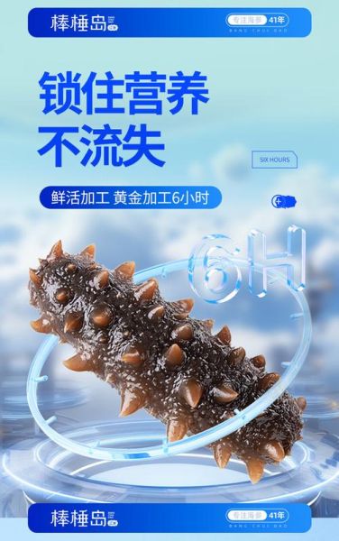 大连海参品牌哪家好_大连海参品牌排名前十名-第3张图片-山城妙识 大连海参品牌哪家好_大连海参品牌排名前十名-第3张图片-山城妙识