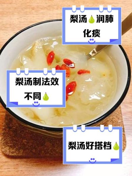 梨汤的功效与作用_梨汤怎么做润肺止咳-第2张图片-山城妙识 梨汤的功效与作用_梨汤怎么做润肺止咳-第2张图片-山城妙识