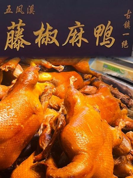 麻鸭怎么做好吃_麻鸭的家常做法-第1张图片-山城妙识 麻鸭怎么做好吃_麻鸭的家常做法-第1张图片-山城妙识