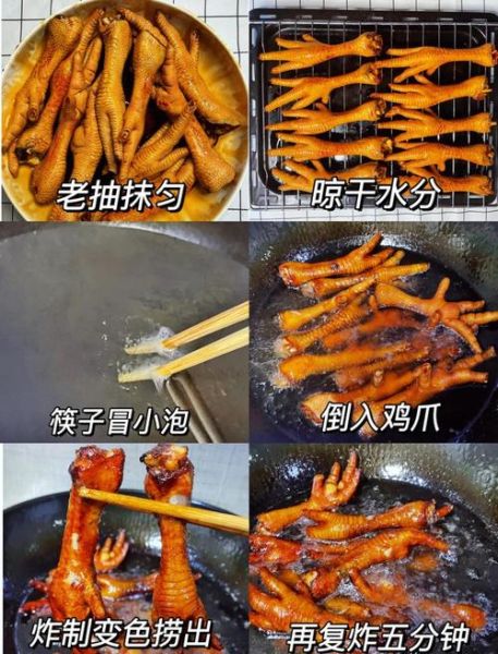 麻辣虎皮鸡爪怎么做_正宗配方比例-第2张图片-山城妙识 麻辣虎皮鸡爪怎么做_正宗配方比例-第2张图片-山城妙识
