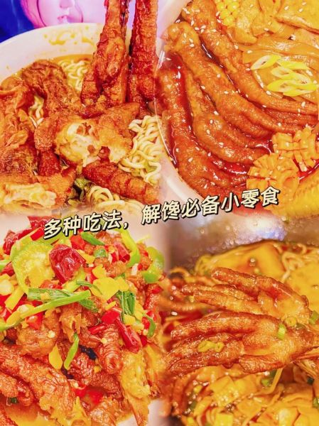 麻辣虎皮鸡爪怎么做_正宗配方比例-第3张图片-山城妙识 麻辣虎皮鸡爪怎么做_正宗配方比例-第3张图片-山城妙识