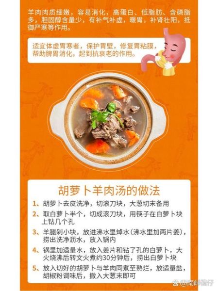 胡萝卜羊肉汤怎么做_胡萝卜羊肉汤的功效-第2张图片-山城妙识 胡萝卜羊肉汤怎么做_胡萝卜羊肉汤的功效-第2张图片-山城妙识