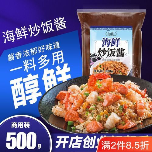 海鲜炒饭怎么做_正宗海鲜炒饭配方-第3张图片-山城妙识