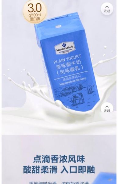 风味酸牛奶能减肥吗_风味酸牛奶热量高不高-第3张图片-山城妙识 风味酸牛奶能减肥吗_风味酸牛奶热量高不高-第3张图片-山城妙识