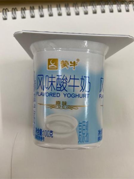 风味酸牛奶能减肥吗_风味酸牛奶热量高不高-第1张图片-山城妙识 风味酸牛奶能减肥吗_风味酸牛奶热量高不高-第1张图片-山城妙识