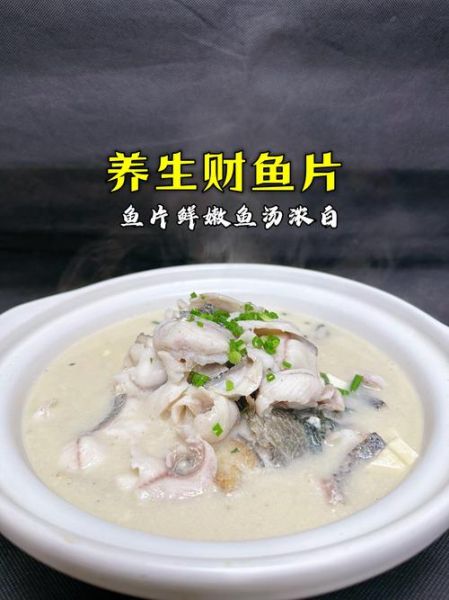 鱼汤怎么做有营养_鱼汤怎么炖才白-第3张图片-山城妙识 鱼汤怎么做有营养_鱼汤怎么炖才白-第3张图片-山城妙识