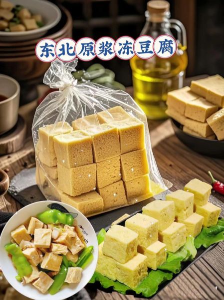 自制冻豆腐窍门_冻豆腐怎么做才好吃-第3张图片-山城妙识 自制冻豆腐窍门_冻豆腐怎么做才好吃-第3张图片-山城妙识