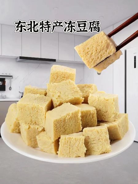 自制冻豆腐窍门_冻豆腐怎么做才好吃-第2张图片-山城妙识 自制冻豆腐窍门_冻豆腐怎么做才好吃-第2张图片-山城妙识
