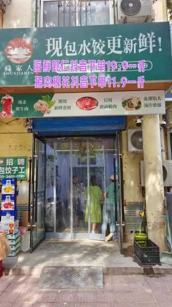 虾仁水饺怎么调馅_虾仁水饺煮几分钟才熟-第3张图片-山城妙识 虾仁水饺怎么调馅_虾仁水饺煮几分钟才熟-第3张图片-山城妙识