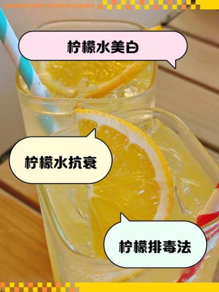 经常喝柠檬水可以减肥吗_柠檬水减肥真相-第2张图片-山城妙识