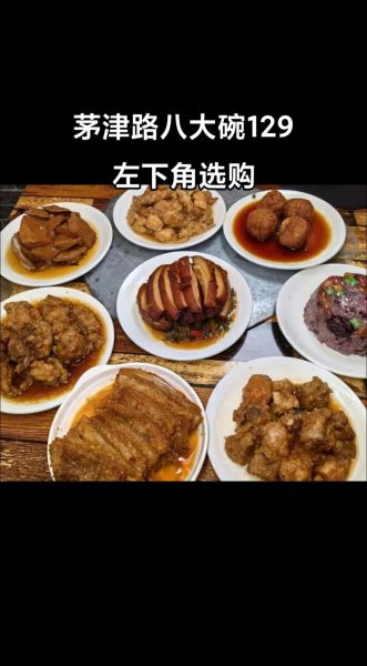 农村八大碗菜谱怎么做_农村八大碗是哪八道菜-第1张图片-山城妙识