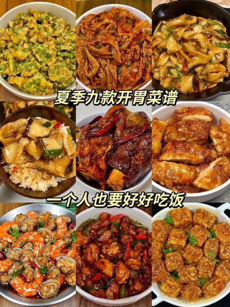 夏季食堂三菜一汤菜谱_如何搭配更开胃-第2张图片-山城妙识