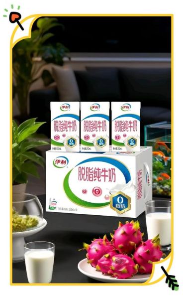 进口脱脂牛奶哪个牌子好_脱脂牛奶品牌推荐-第3张图片-山城妙识