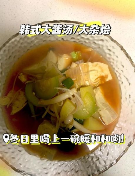韩国大酱汤怎么做_正宗大酱汤配方-第2张图片-山城妙识 韩国大酱汤怎么做_正宗大酱汤配方-第2张图片-山城妙识