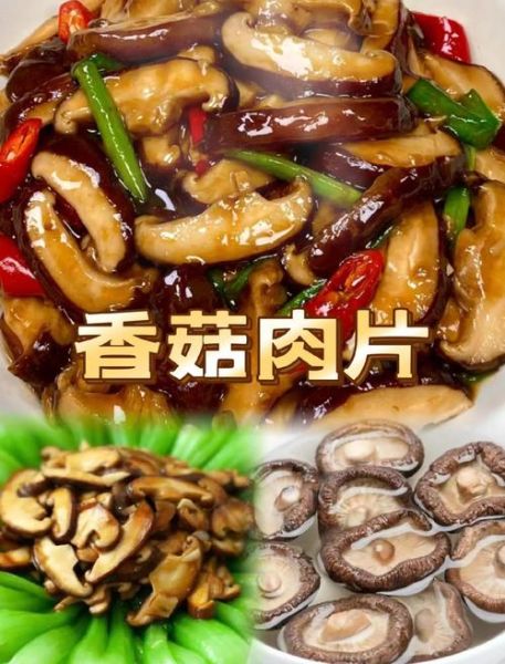 香菇肉片怎么做好吃_香菇肉片嫩滑不柴的秘诀-第3张图片-山城妙识 香菇肉片怎么做好吃_香菇肉片嫩滑不柴的秘诀-第3张图片-山城妙识
