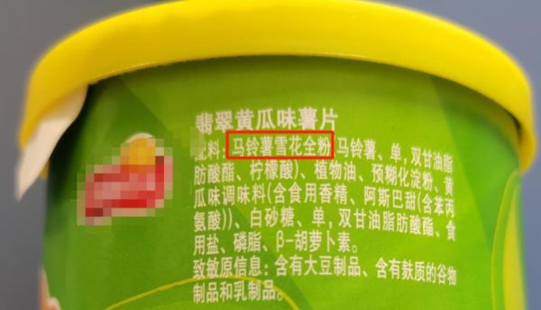 薯片吃多了有什么危害_薯片会导致肥胖吗-第2张图片-山城妙识