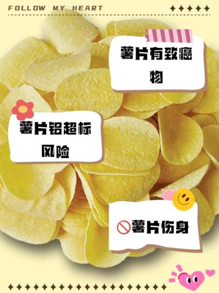 薯片吃多了有什么危害_薯片会导致肥胖吗-第1张图片-山城妙识