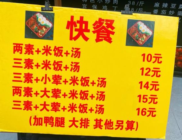 快餐菜谱大全10元_怎么做又便宜又好吃-第2张图片-山城妙识 快餐菜谱大全10元_怎么做又便宜又好吃-第2张图片-山城妙识