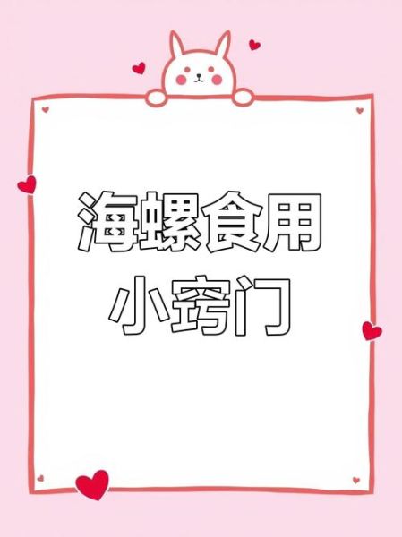 海螺脑子部位在哪_海螺有大脑吗-第2张图片-山城妙识 海螺脑子部位在哪_海螺有大脑吗-第2张图片-山城妙识