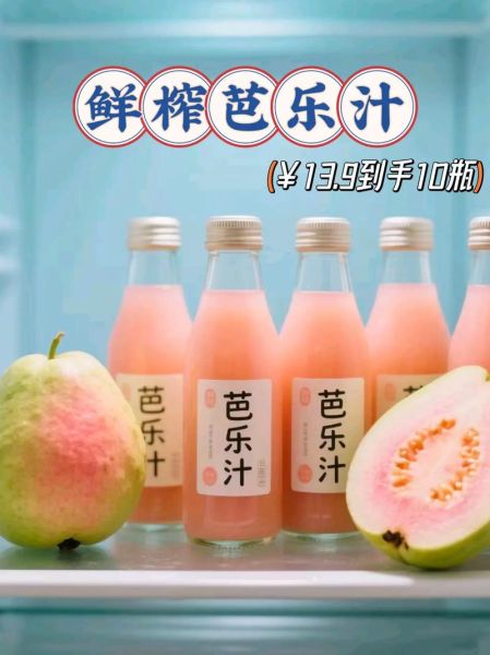 芭乐汁怎么做_芭乐汁热量高吗-第2张图片-山城妙识 芭乐汁怎么做_芭乐汁热量高吗-第2张图片-山城妙识