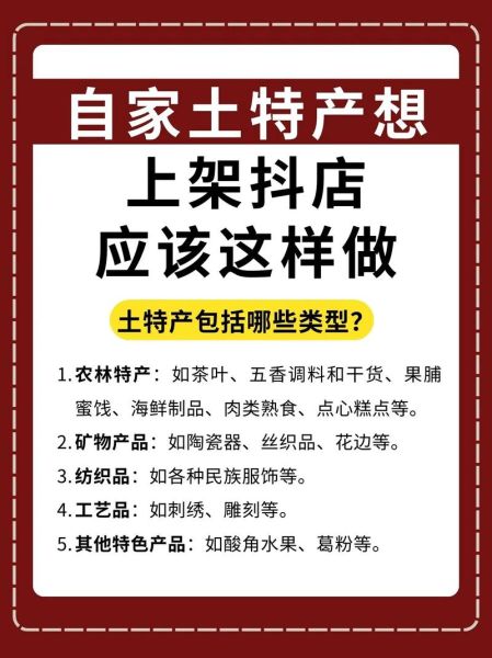 开土特产店怎么找货源_土特产进货渠道有哪些-第2张图片-山城妙识