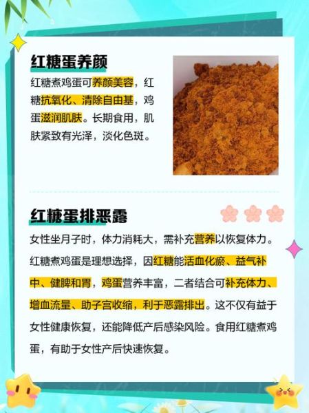 长期吃红糖鸡蛋的好处和坏处_真的会上火吗-第1张图片-山城妙识 长期吃红糖鸡蛋的好处和坏处_真的会上火吗-第1张图片-山城妙识