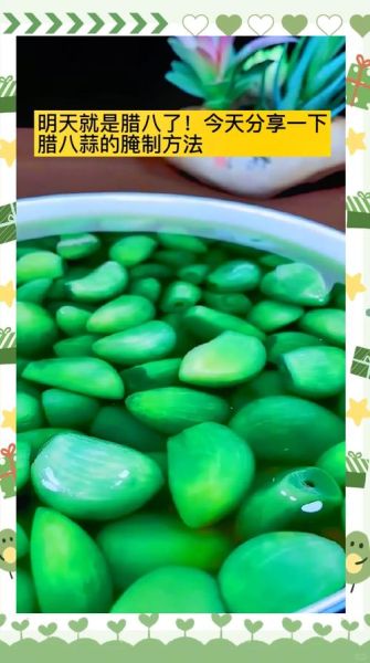 怎样腌制腊八蒜_腊八蒜变绿秘诀-第2张图片-山城妙识 怎样腌制腊八蒜_腊八蒜变绿秘诀-第2张图片-山城妙识