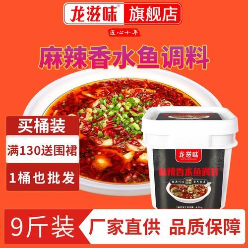 麻辣香水鱼调料配方_怎么做才够香-第1张图片-山城妙识