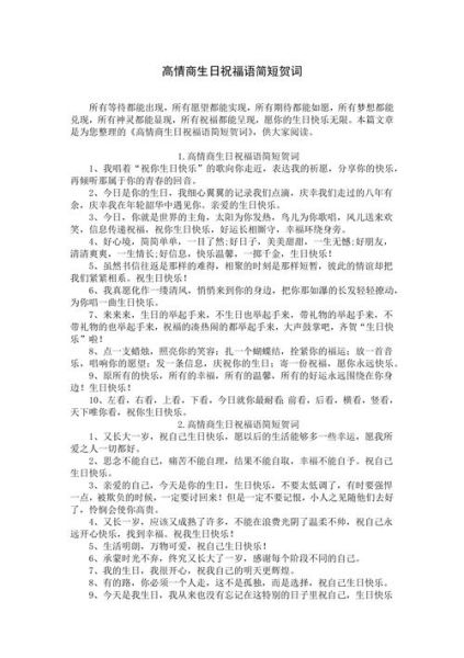 暖心不俗气生日祝福语_如何写出高级感-第1张图片-山城妙识