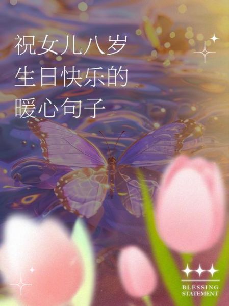 暖心不俗气生日祝福语_如何写出高级感-第3张图片-山城妙识