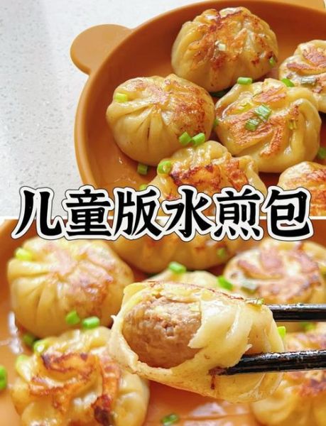 水煎包怎么煎又脆不糊_水煎包底部金黄技巧-第1张图片-山城妙识