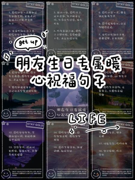 暖心不俗气生日祝福语_如何写出高级感-第2张图片-山城妙识