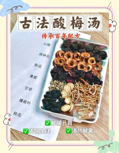 酸梅汤女人喝了有什么好处_女人喝酸梅汤能减肥吗-第2张图片-山城妙识