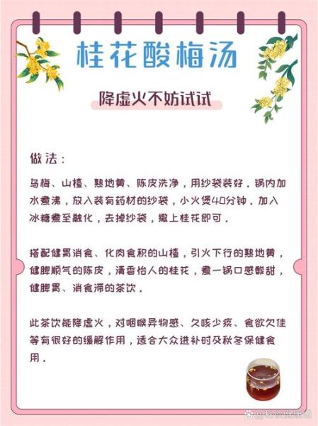 酸梅汤女人喝了有什么好处_女人喝酸梅汤能减肥吗-第3张图片-山城妙识