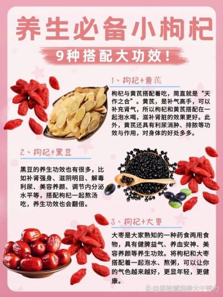 吃枸杞子有什么好处_枸杞子一天吃多少粒-第1张图片-山城妙识