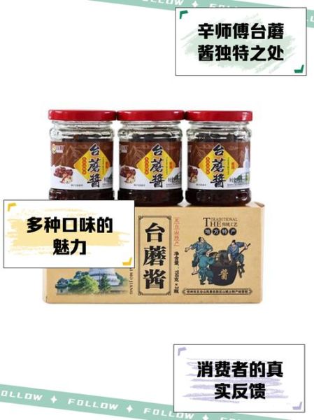 台蘑酱哪个牌子最正宗_台蘑酱正宗品牌推荐-第1张图片-山城妙识 台蘑酱哪个牌子最正宗_台蘑酱正宗品牌推荐-第1张图片-山城妙识
