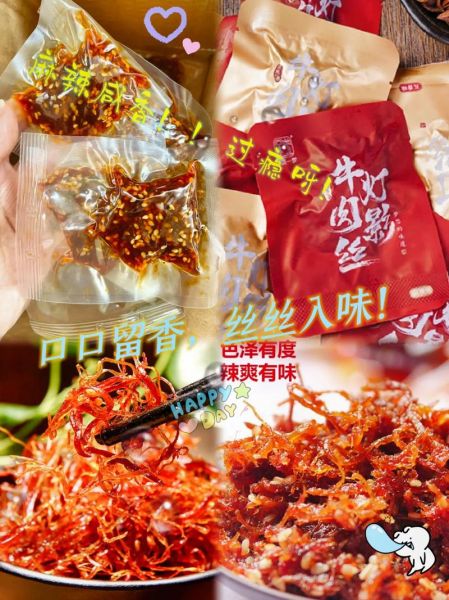 灯影牛肉丝哪个牌子最正宗_正宗灯影牛肉丝品牌推荐-第3张图片-山城妙识 灯影牛肉丝哪个牌子最正宗_正宗灯影牛肉丝品牌推荐-第3张图片-山城妙识